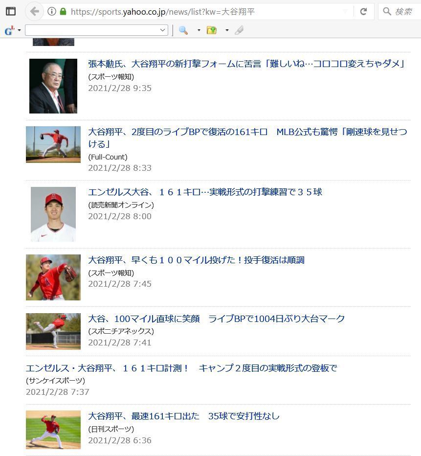 【動画でワクワク大谷翔平キャンプpart2（2/26～28）】MLBオープン戦のネット無料中継観戦はsports24.club、2/28は161キロ計測、エンゼルスのオープン戦日程: 気まぐれ ...